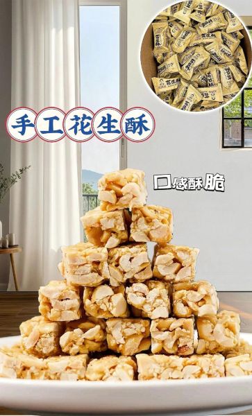 酥皮花生怎么做_酥皮花生做法详细步骤-第1张图片-山城妙识 酥皮花生怎么做_酥皮花生做法详细步骤-第1张图片-山城妙识