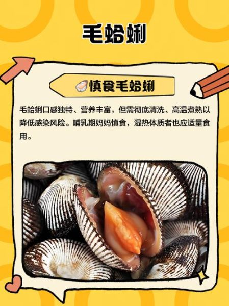 毛蛤怎么清洗_毛蛤蒸多久才熟-第1张图片-山城妙识 毛蛤怎么清洗_毛蛤蒸多久才熟-第1张图片-山城妙识