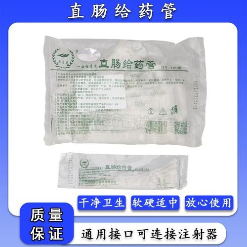 直肠给药怎么操作_直肠给药注意事项-第3张图片-山城妙识 直肠给药怎么操作_直肠给药注意事项-第3张图片-山城妙识