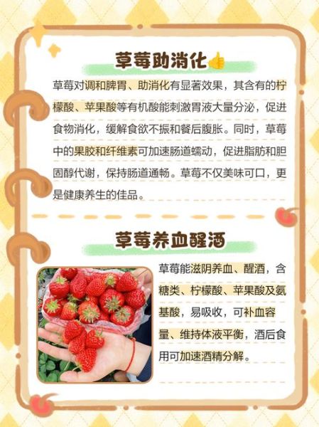 草莓的功效与作用有哪些_草莓吃多了有什么副作用-第3张图片-山城妙识 草莓的功效与作用有哪些_草莓吃多了有什么副作用-第3张图片-山城妙识