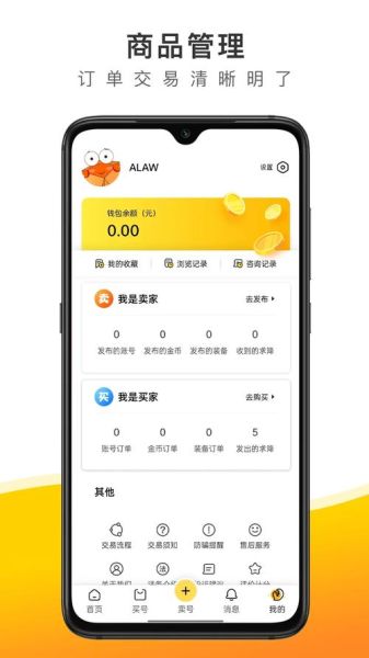 螃蟹账号交易安全吗_螃蟹账号交易平台哪个靠谱-第1张图片-山城妙识 螃蟹账号交易安全吗_螃蟹账号交易平台哪个靠谱-第1张图片-山城妙识