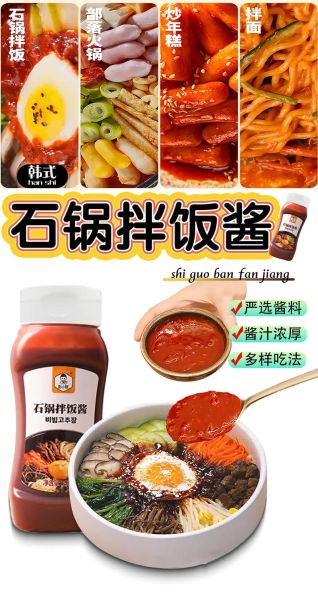 韩国家常拌饭怎么做_正宗拌饭酱怎么调-第1张图片-山城妙识