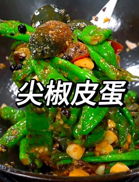青椒皮蛋怎么做好吃又简单_皮蛋凉拌青椒的做法-第1张图片-山城妙识 青椒皮蛋怎么做好吃又简单_皮蛋凉拌青椒的做法-第1张图片-山城妙识
