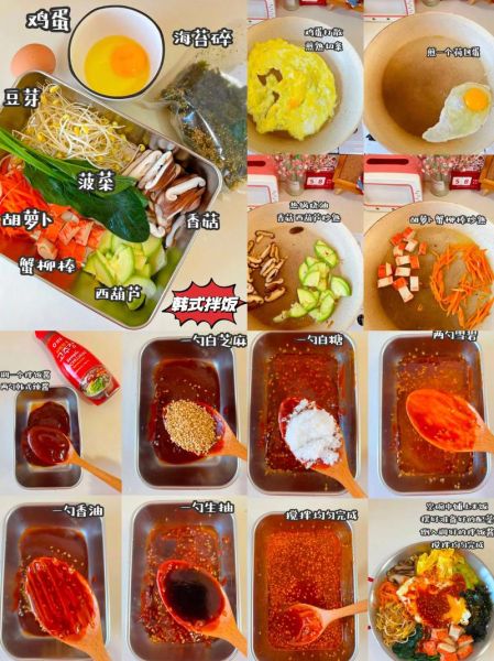 韩国家常拌饭怎么做_正宗拌饭酱怎么调-第3张图片-山城妙识