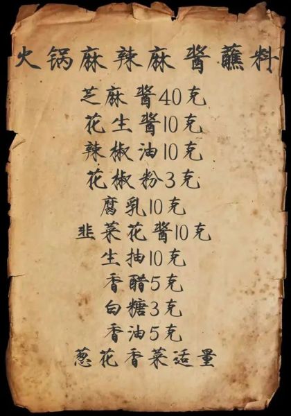 火锅芝麻酱怎么调稀_芝麻酱太稠了怎么办-第3张图片-山城妙识 火锅芝麻酱怎么调稀_芝麻酱太稠了怎么办-第3张图片-山城妙识