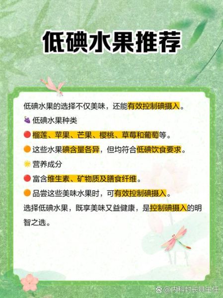 不含碘的食物有哪些_甲状腺患者能吃啥-第3张图片-山城妙识