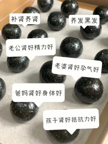 黄精黑芝麻丸的功效与作用_适合什么人吃-第2张图片-山城妙识