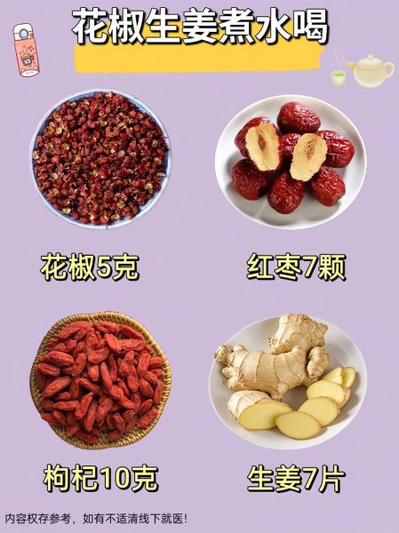 花椒煮水喝有什么功效_花椒水能天天喝吗-第1张图片-山城妙识