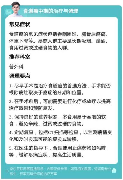 食道癌的早期症状有哪些_食道癌早期会疼吗-第2张图片-山城妙识 食道癌的早期症状有哪些_食道癌早期会疼吗-第2张图片-山城妙识