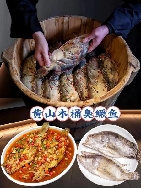 臭鱼怎么腌制_家庭臭鱼腌制方法-第2张图片-山城妙识
