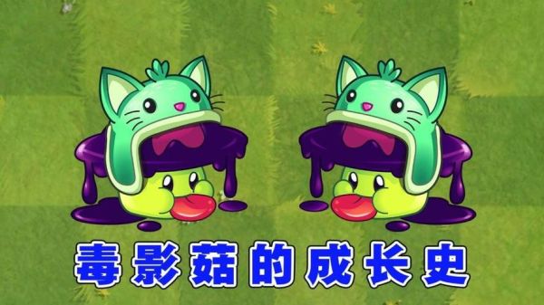 毒影菇怎么打_毒影菇掉落什么-第3张图片-山城妙识