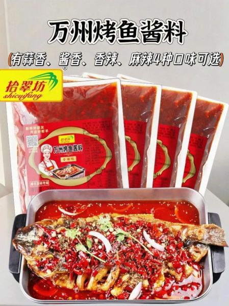 香辣烤鱼酱怎么做_香辣烤鱼酱哪个牌子好吃-第2张图片-山城妙识
