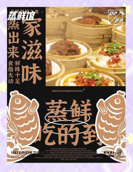 蒸菜馆加盟连锁店哪家好_蒸菜馆加盟费多少钱-第1张图片-山城妙识 蒸菜馆加盟连锁店哪家好_蒸菜馆加盟费多少钱-第1张图片-山城妙识