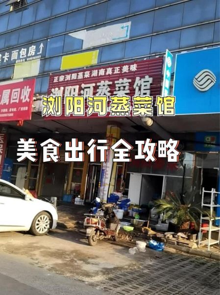 蒸菜馆加盟连锁店哪家好_蒸菜馆加盟费多少钱-第3张图片-山城妙识 蒸菜馆加盟连锁店哪家好_蒸菜馆加盟费多少钱-第3张图片-山城妙识