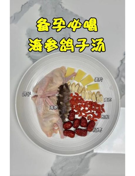 海参炖汤怎么做_海参炖汤放什么配料-第2张图片-山城妙识 海参炖汤怎么做_海参炖汤放什么配料-第2张图片-山城妙识