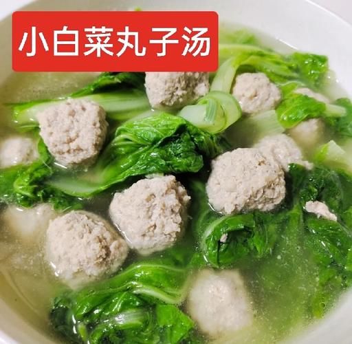 小白菜丸子汤怎么做好吃_小白菜丸子汤的做法窍门-第2张图片-山城妙识 小白菜丸子汤怎么做好吃_小白菜丸子汤的做法窍门-第2张图片-山城妙识