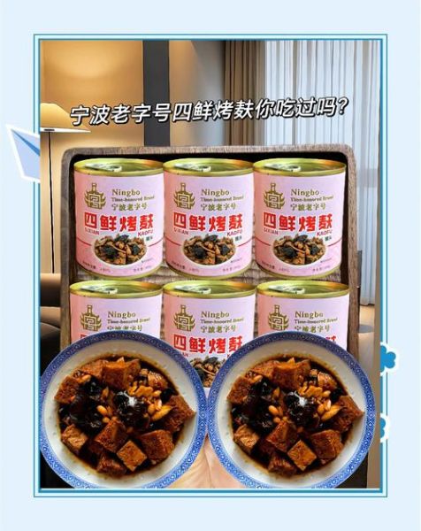 烤麸罐头怎么吃_烤麸罐头哪个牌子好吃-第2张图片-山城妙识