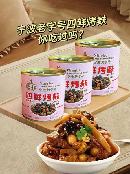 烤麸罐头怎么吃_烤麸罐头哪个牌子好吃-第1张图片-山城妙识