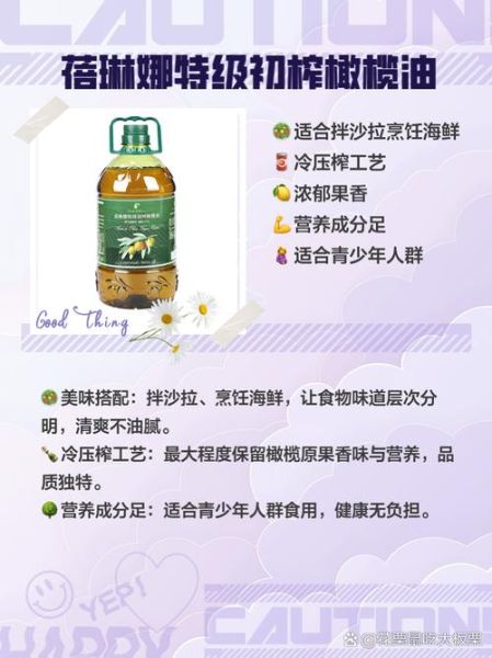 色拉油是什么_色拉油可以炒菜吗-第1张图片-山城妙识 色拉油是什么_色拉油可以炒菜吗-第1张图片-山城妙识