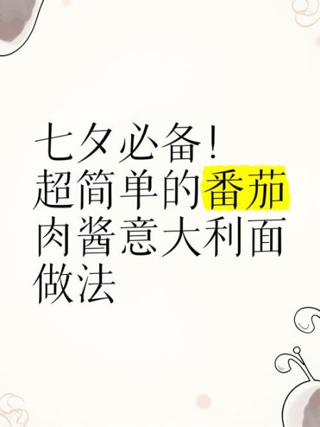 意大利面酱汁怎么做_经典番茄肉酱详细步骤-第3张图片-山城妙识 意大利面酱汁怎么做_经典番茄肉酱详细步骤-第3张图片-山城妙识