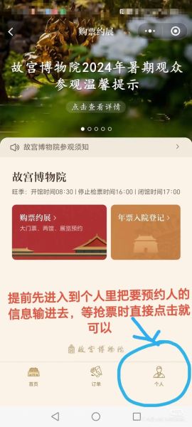 北京故宫门票怎么买_故宫开放时间几点到几点-第2张图片-山城妙识