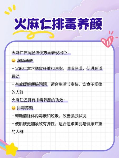 火麻仁怎么吃_火麻仁的正确吃法-第1张图片-山城妙识 火麻仁怎么吃_火麻仁的正确吃法-第1张图片-山城妙识