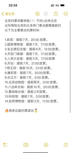 北京故宫门票怎么买_故宫开放时间几点到几点-第3张图片-山城妙识