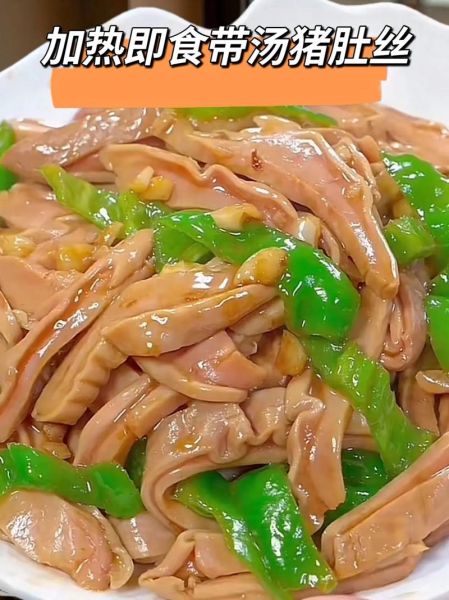 炒猪肚怎么炒才脆_炒猪肚用焯水还是过油-第1张图片-山城妙识 炒猪肚怎么炒才脆_炒猪肚用焯水还是过油-第1张图片-山城妙识