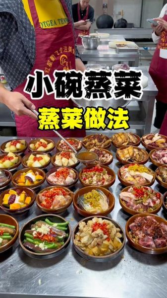 蒸碗菜怎么做_北方蒸碗菜做法大全-第2张图片-山城妙识 蒸碗菜怎么做_北方蒸碗菜做法大全-第2张图片-山城妙识