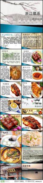 浙江菜属于什么菜系_浙江菜特点有哪些-第2张图片-山城妙识 浙江菜属于什么菜系_浙江菜特点有哪些-第2张图片-山城妙识