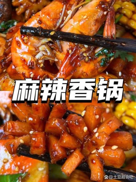 麻辣香锅酱怎么做_正宗麻辣香锅酱配方-第1张图片-山城妙识 麻辣香锅酱怎么做_正宗麻辣香锅酱配方-第1张图片-山城妙识