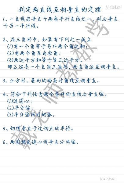 线面垂直判定定理怎么证明_线面垂直判定定理证明步骤-第3张图片-山城妙识 线面垂直判定定理怎么证明_线面垂直判定定理证明步骤-第3张图片-山城妙识