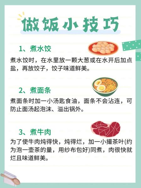 大厨教你学做菜视频_新手如何快速上手-第2张图片-山城妙识 大厨教你学做菜视频_新手如何快速上手-第2张图片-山城妙识