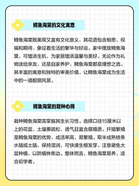 鳟鱼海棠怎么养_鳟鱼海棠有毒吗-第3张图片-山城妙识 鳟鱼海棠怎么养_鳟鱼海棠有毒吗-第3张图片-山城妙识