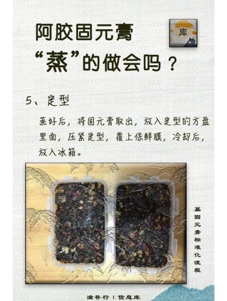 蒸阿胶的做法_蒸阿胶的正确步骤-第1张图片-山城妙识 蒸阿胶的做法_蒸阿胶的正确步骤-第1张图片-山城妙识