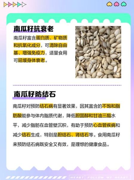 地瓜籽的功效与作用_地瓜籽怎么吃最好-第3张图片-山城妙识 地瓜籽的功效与作用_地瓜籽怎么吃最好-第3张图片-山城妙识