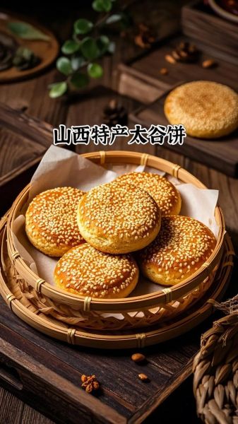 太谷饼怎么做_太谷饼家常做法步骤-第1张图片-山城妙识 太谷饼怎么做_太谷饼家常做法步骤-第1张图片-山城妙识
