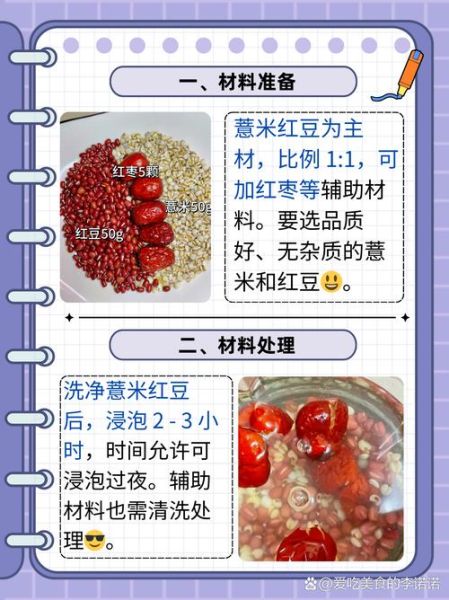 红豆薏米粉什么时候喝最好_早上还是晚上-第1张图片-山城妙识 红豆薏米粉什么时候喝最好_早上还是晚上-第1张图片-山城妙识