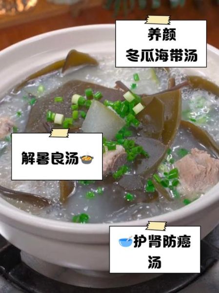 冬瓜海带骨头汤怎么做_冬瓜海带骨头汤的功效-第2张图片-山城妙识 冬瓜海带骨头汤怎么做_冬瓜海带骨头汤的功效-第2张图片-山城妙识