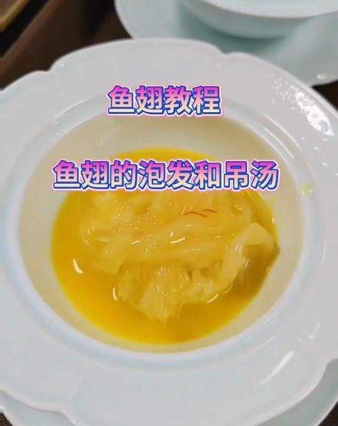 鱼翅是什么_鱼翅怎么来的-第2张图片-山城妙识 鱼翅是什么_鱼翅怎么来的-第2张图片-山城妙识
