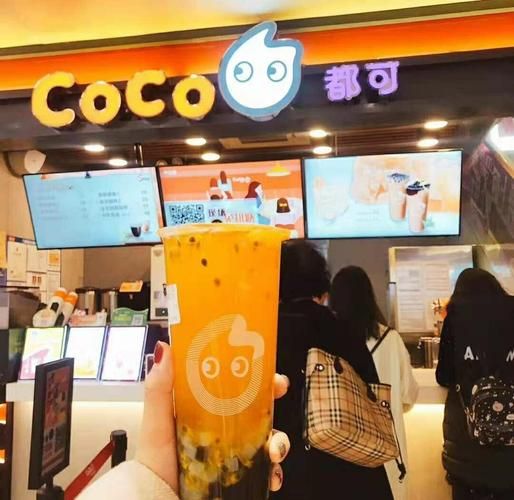 coco加盟费用大概多少_coco奶茶加盟多少钱-第2张图片-山城妙识 coco加盟费用大概多少_coco奶茶加盟多少钱-第2张图片-山城妙识