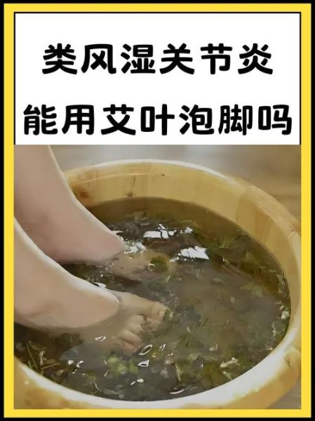 艾叶泡脚有什么功效_艾叶泡脚的正确方法-第2张图片-山城妙识 艾叶泡脚有什么功效_艾叶泡脚的正确方法-第2张图片-山城妙识