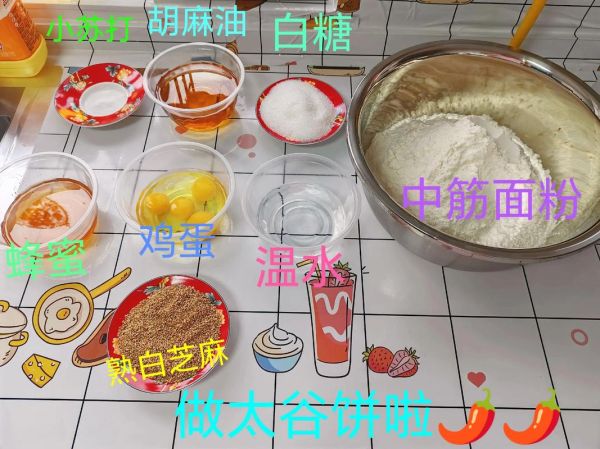 太谷饼怎么做_太谷饼家常做法步骤-第3张图片-山城妙识 太谷饼怎么做_太谷饼家常做法步骤-第3张图片-山城妙识