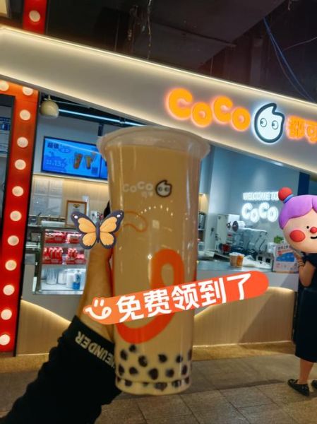 coco加盟费用大概多少_coco奶茶加盟多少钱-第3张图片-山城妙识 coco加盟费用大概多少_coco奶茶加盟多少钱-第3张图片-山城妙识