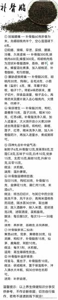 盐补骨脂的功效与作用_盐补骨脂补肾壮阳吗-第3张图片-山城妙识 盐补骨脂的功效与作用_盐补骨脂补肾壮阳吗-第3张图片-山城妙识