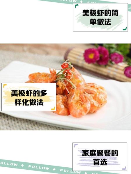 美极虾怎么做_美极虾的家常做法-第1张图片-山城妙识 美极虾怎么做_美极虾的家常做法-第1张图片-山城妙识