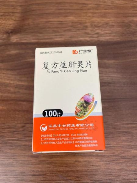脂肪肝吃什么药好又快_脂肪肝吃什么药见效快-第1张图片-山城妙识 脂肪肝吃什么药好又快_脂肪肝吃什么药见效快-第1张图片-山城妙识
