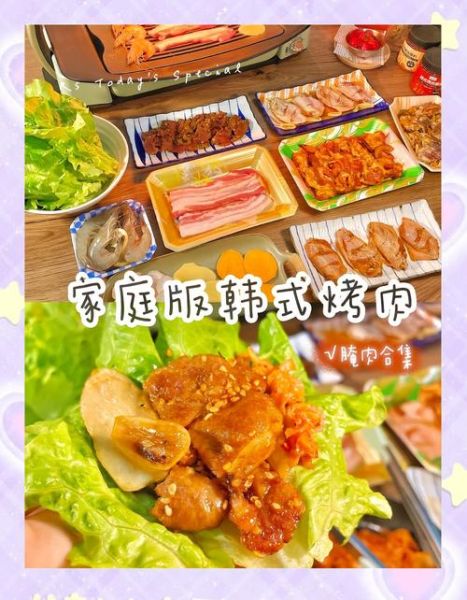 韩国烤肉家庭版怎么做_正宗配料有哪些-第2张图片-山城妙识 韩国烤肉家庭版怎么做_正宗配料有哪些-第2张图片-山城妙识