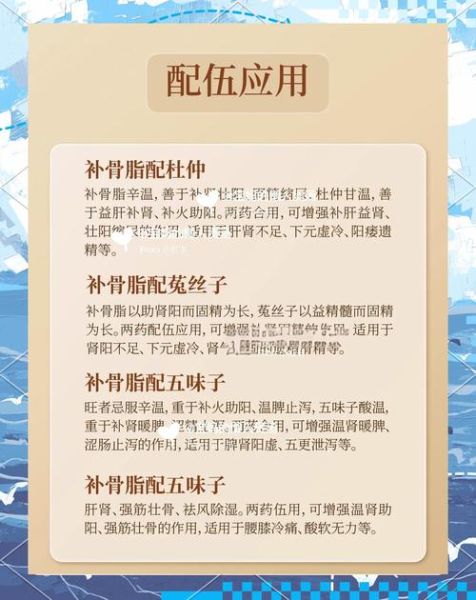 盐补骨脂的功效与作用_盐补骨脂补肾壮阳吗-第1张图片-山城妙识 盐补骨脂的功效与作用_盐补骨脂补肾壮阳吗-第1张图片-山城妙识