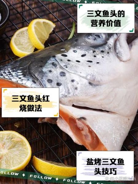 红烧三文鱼头怎么做_三文鱼头红烧需要焯水吗-第3张图片-山城妙识